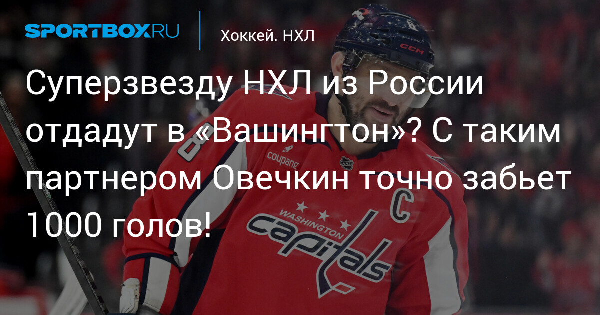 Washington Capitals pursue Artemi Panarin to strengthen roster | News ...